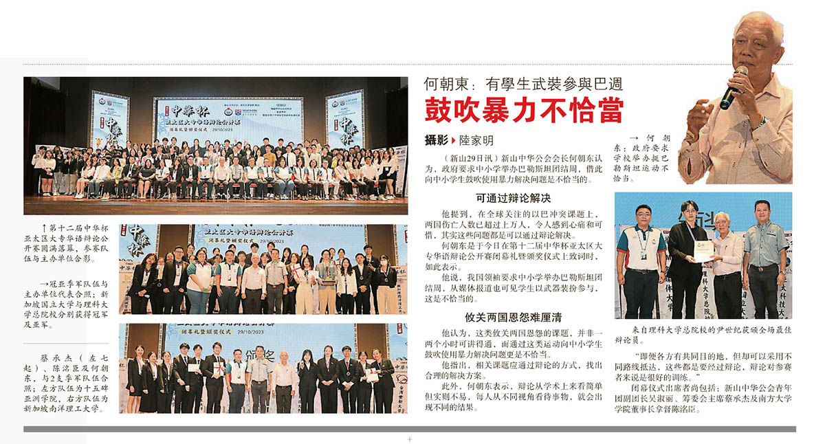何朝东：有学生武装参与巴周-鼓吹暴力不恰当 - 新山中华公会